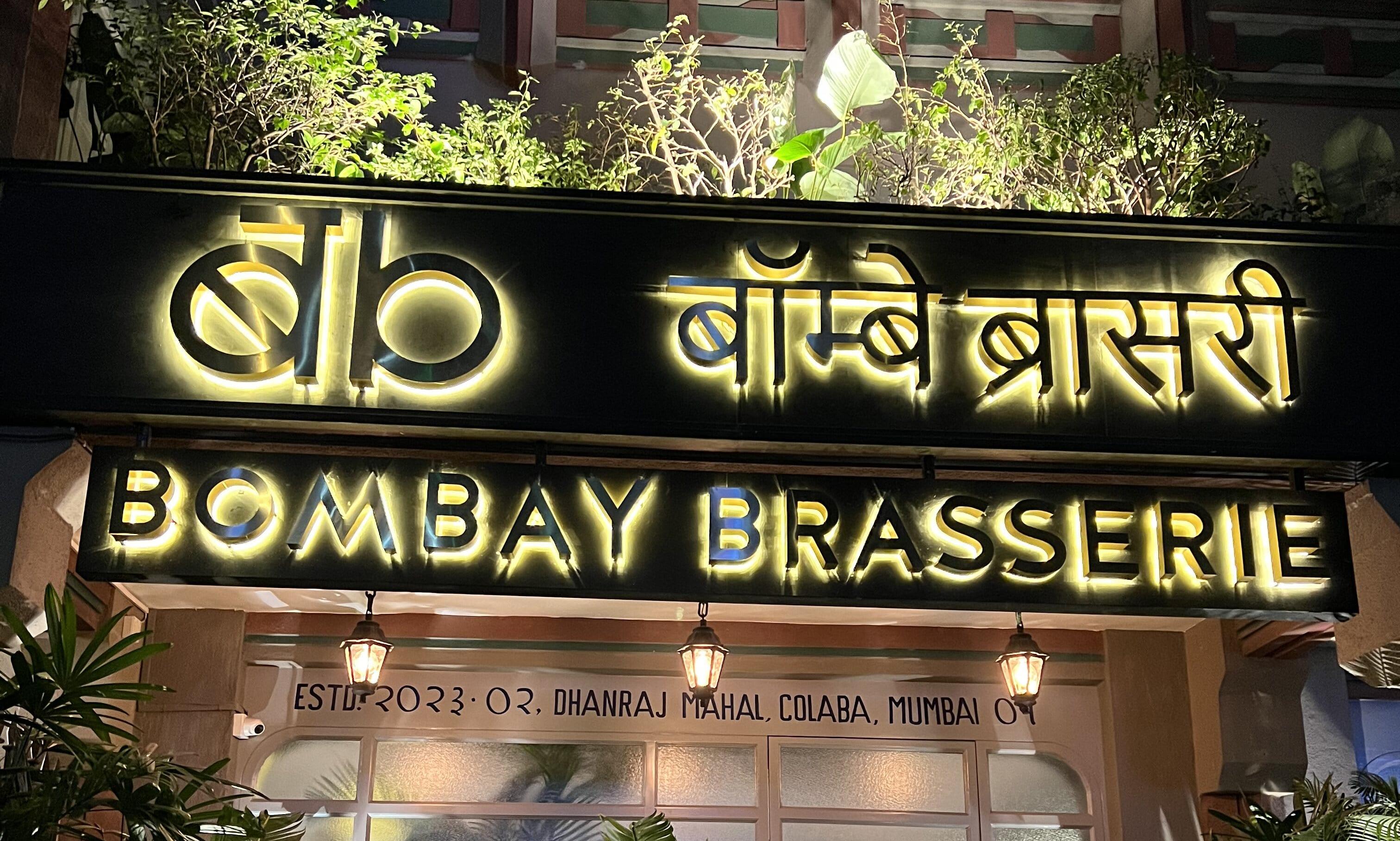 Enjoy Lip Smacking Indian Food At Bombay Brasserie